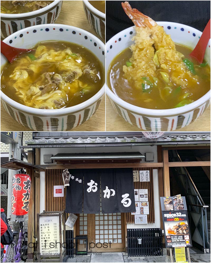Okaru Curry Udon - ieatishootipost